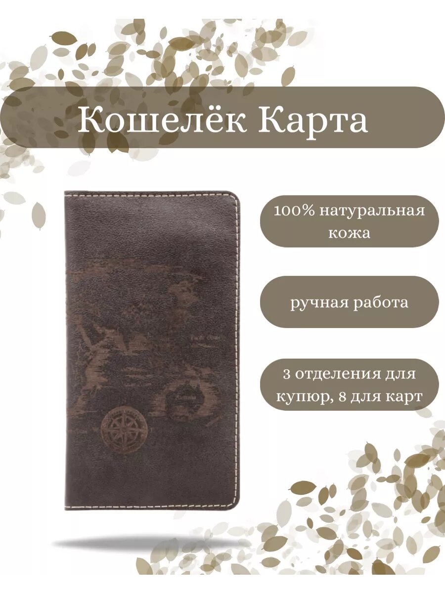 Портмоне