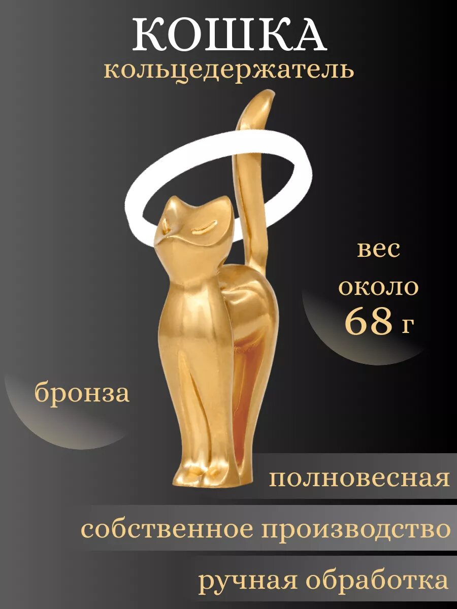 Статуэтка для интерьера Кошка фигурка для декора дома