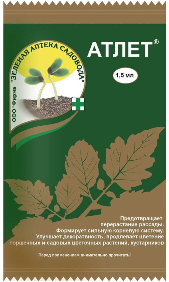 Препарат от перерастания рассады Атлет 1,5мл (25шт)