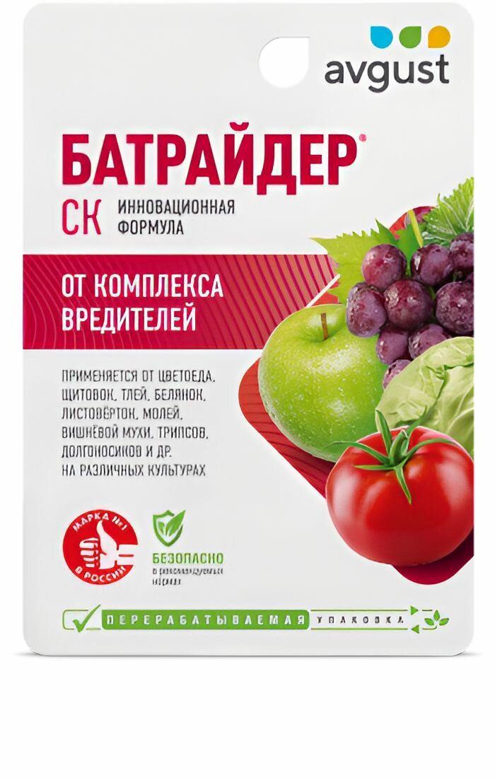 Средство от комплекса вредителей Батрайдер, 10 мл