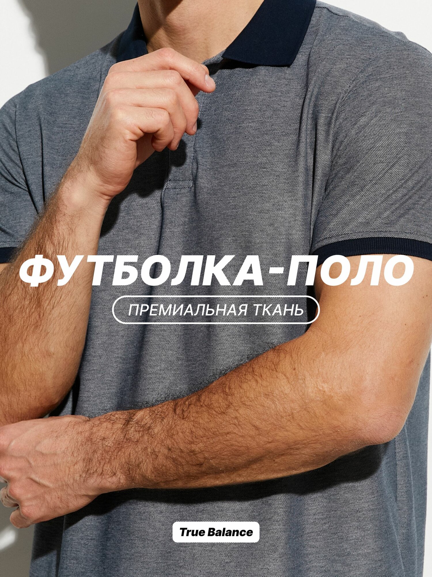 Поло
