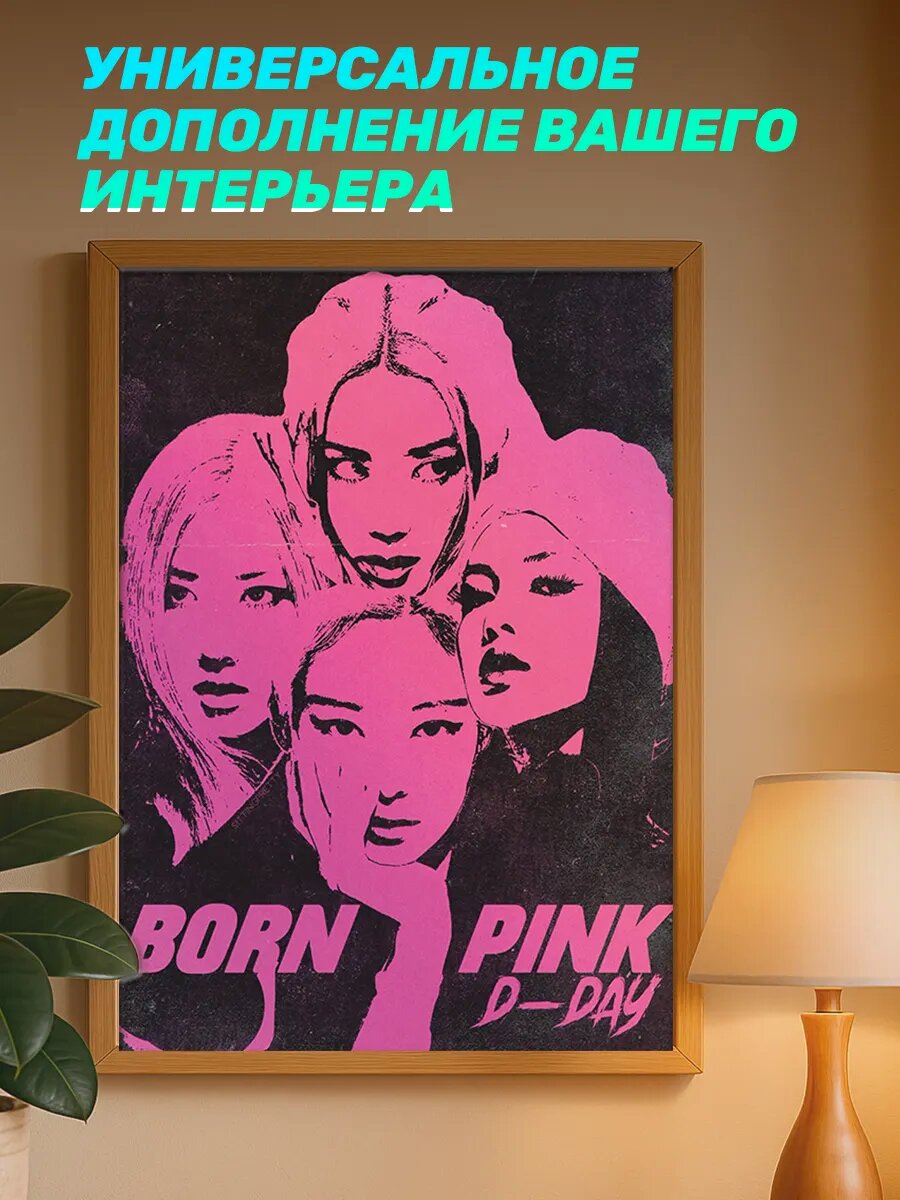 Постер на стену Кпоп Blackpink — фото 1