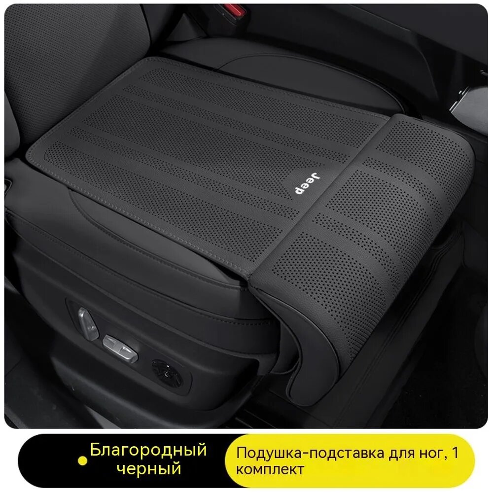 Автомобильный чехол на Передние сиденья, Сиденье водительское, Перфорированная экокожа, 1 шт.