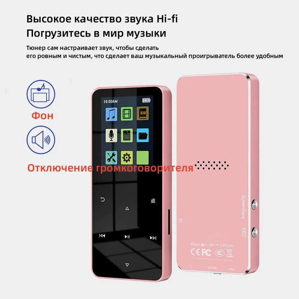 MP3-плеер без диска с FM-тюнером и диктофоном, розовый, 1.8 дюйма — фото 1