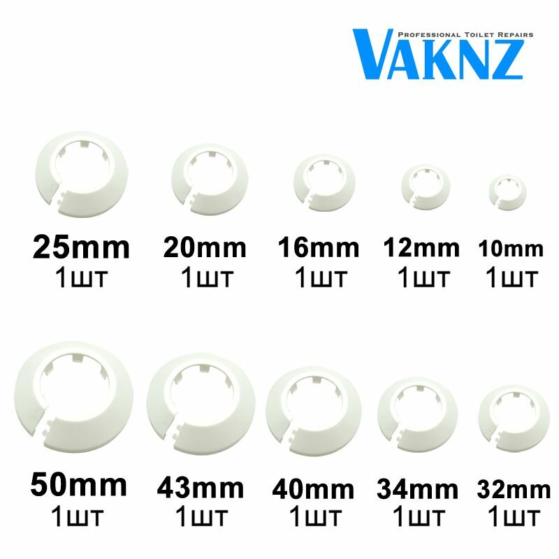 Белый Обвод декоративный для труб 10-50мм 10шт