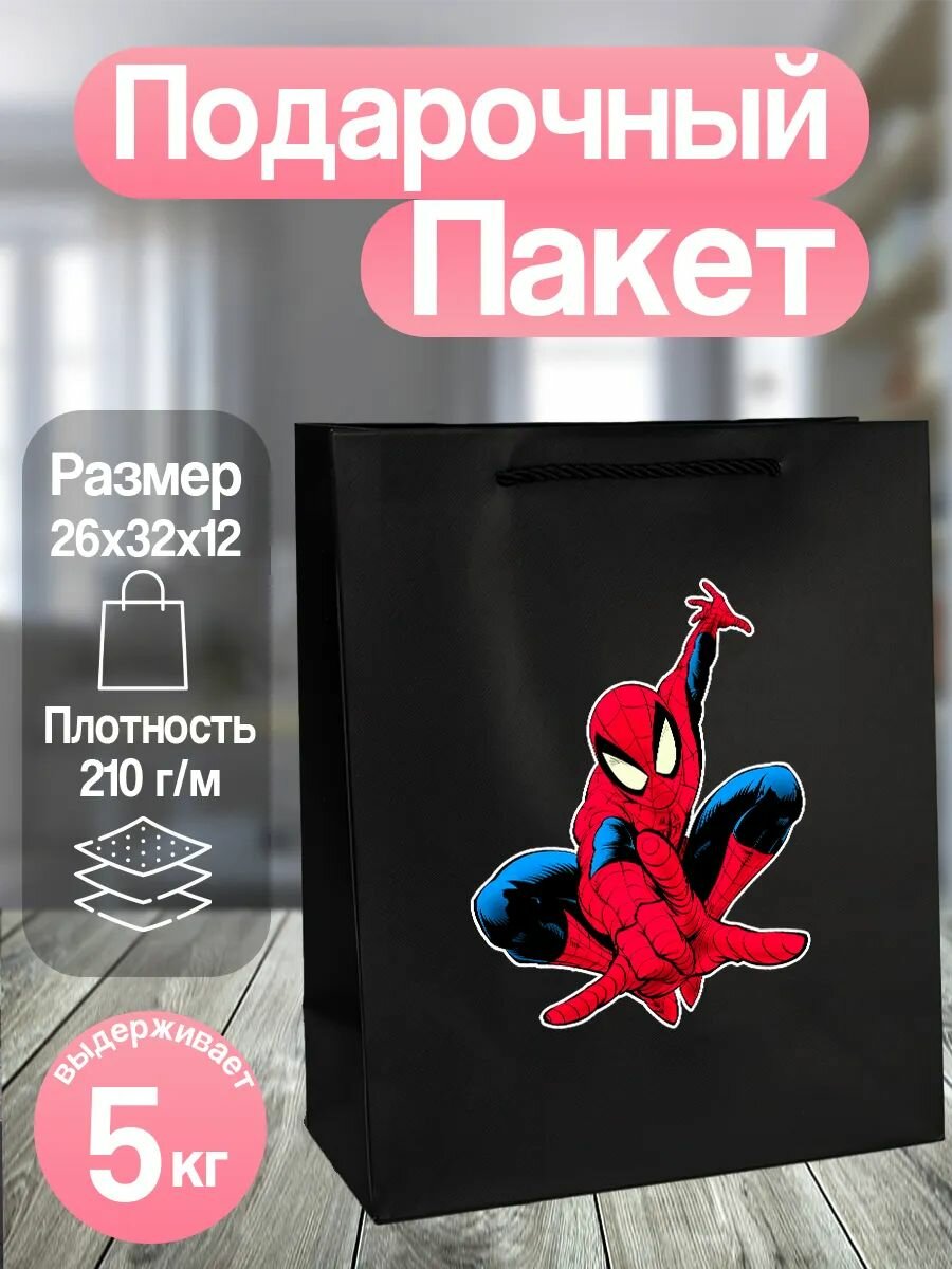Пакет подарочный Человек Паук, упаковка для подарка, 26х31 см