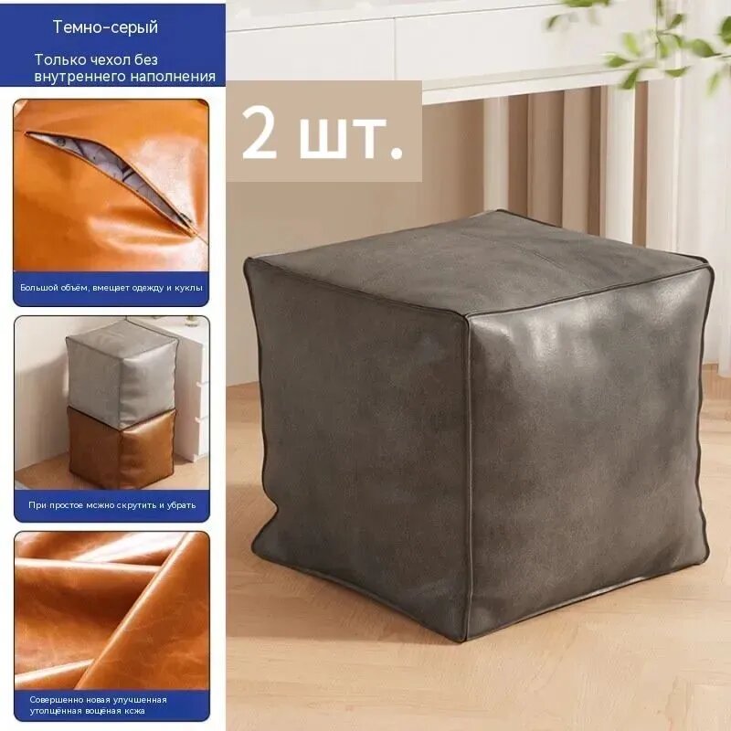 Пуф из искусственной кожи, темно-серый, 2 шт, 41х40х41 см