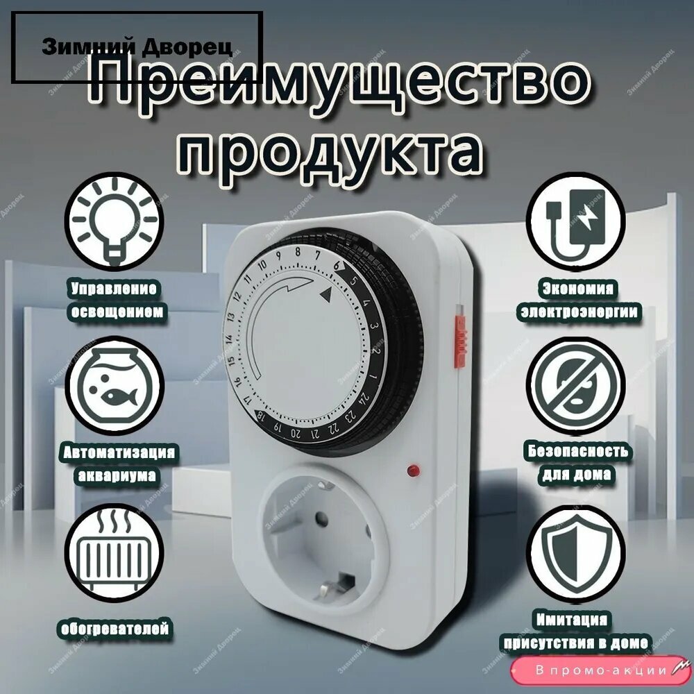 Умная розетка с таймером: программирование по расписанию, заземление, простое управление