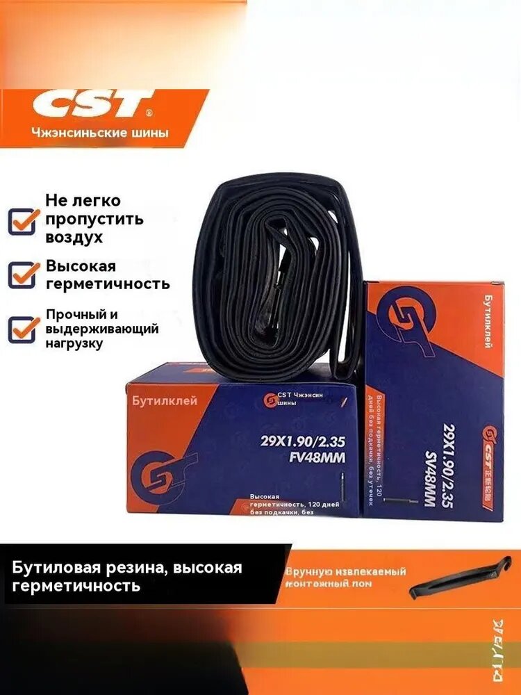 Велокамера CST 29x1.90/2.35 с ниппелем FV 48 мм, бутиловая резина, черный