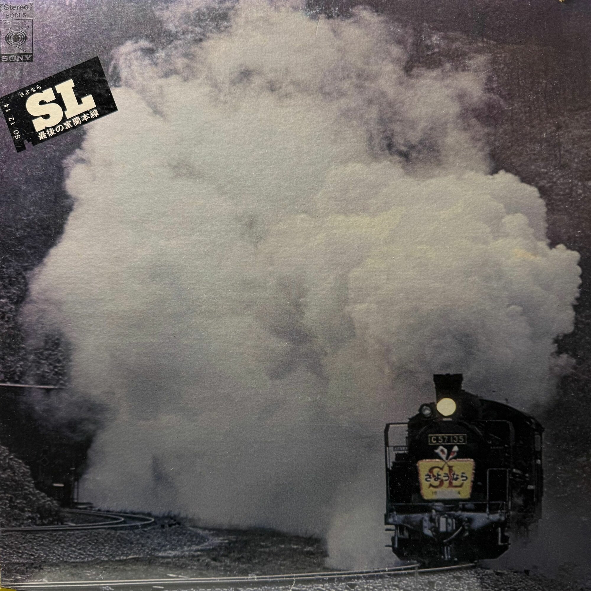 Train - FX. Винтажная виниловая пластинка. Lp. Винил