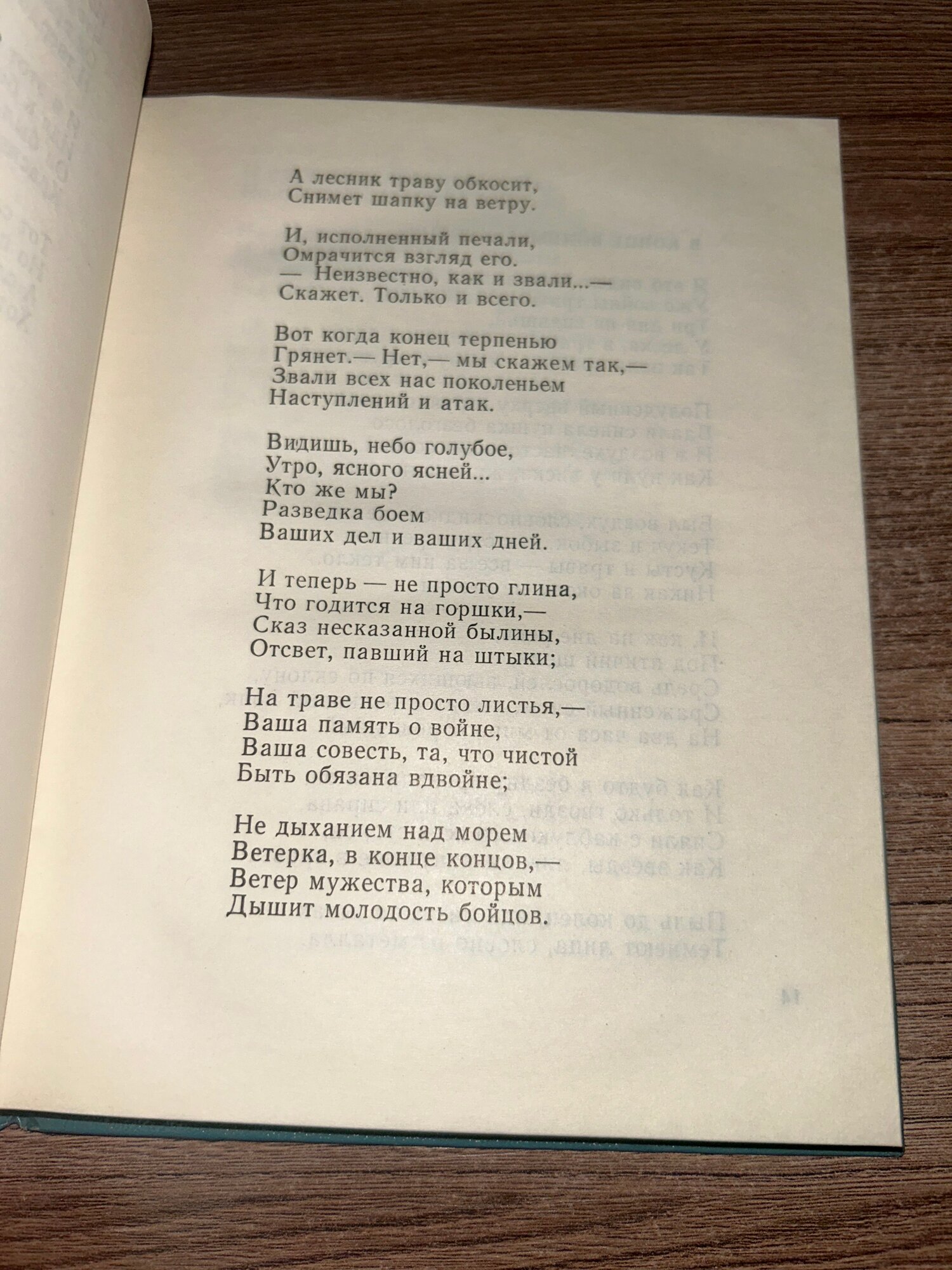 Мой век 1971 г. ISBN 2049439475315 — фото 1