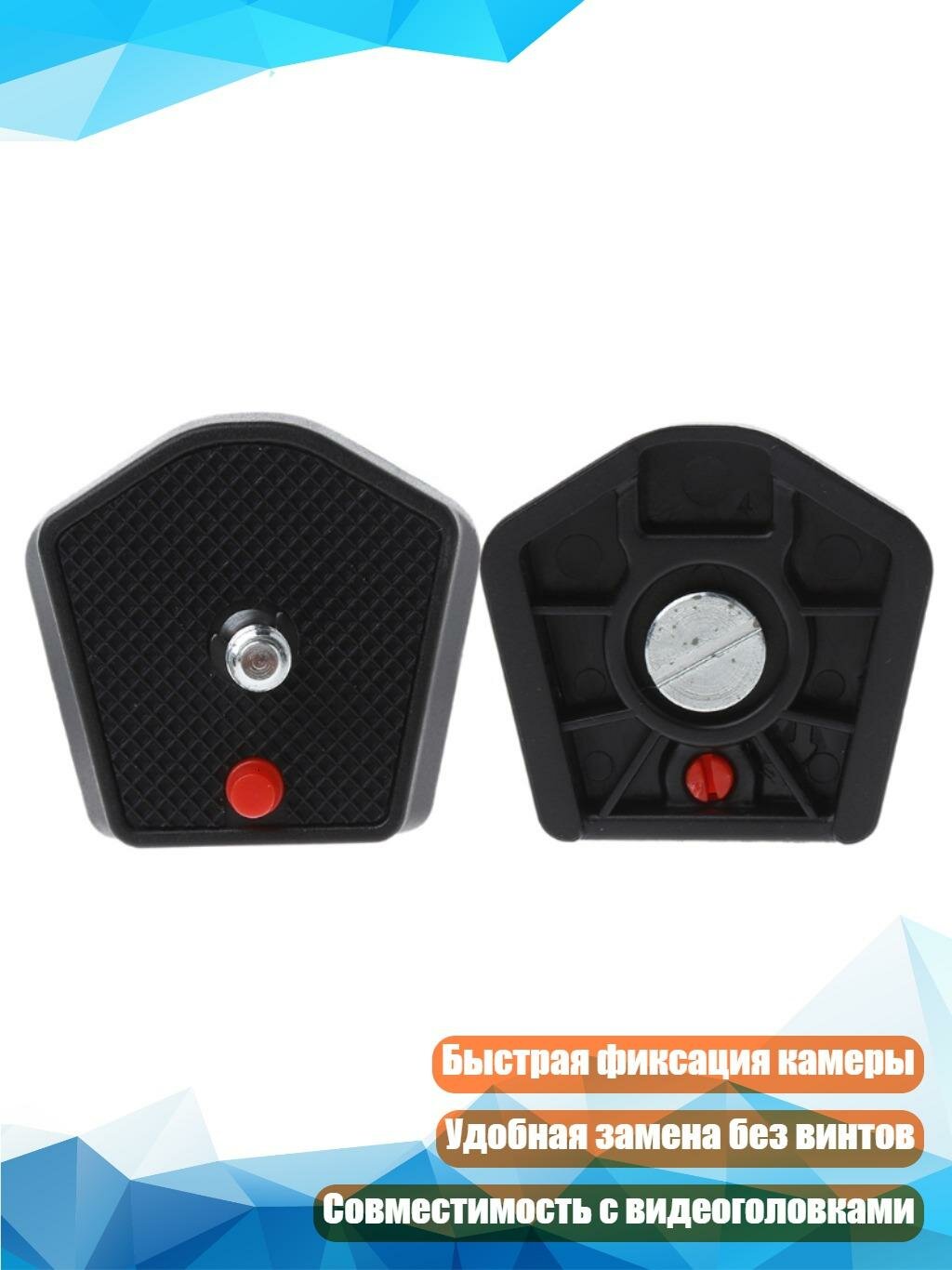 Быстросъёмная площадка 785PL для штативов Manfrotto, Черный