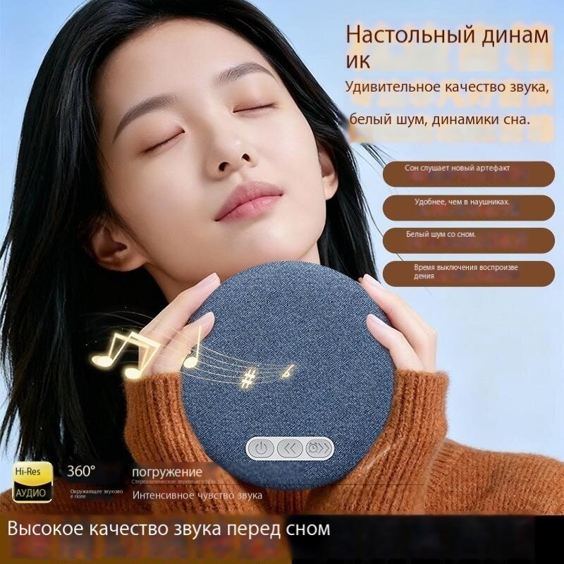 Динамик для сна, подушка, музыка, отключение по времени, соединение Bluetooth, сверхдлительный срок службы батареи