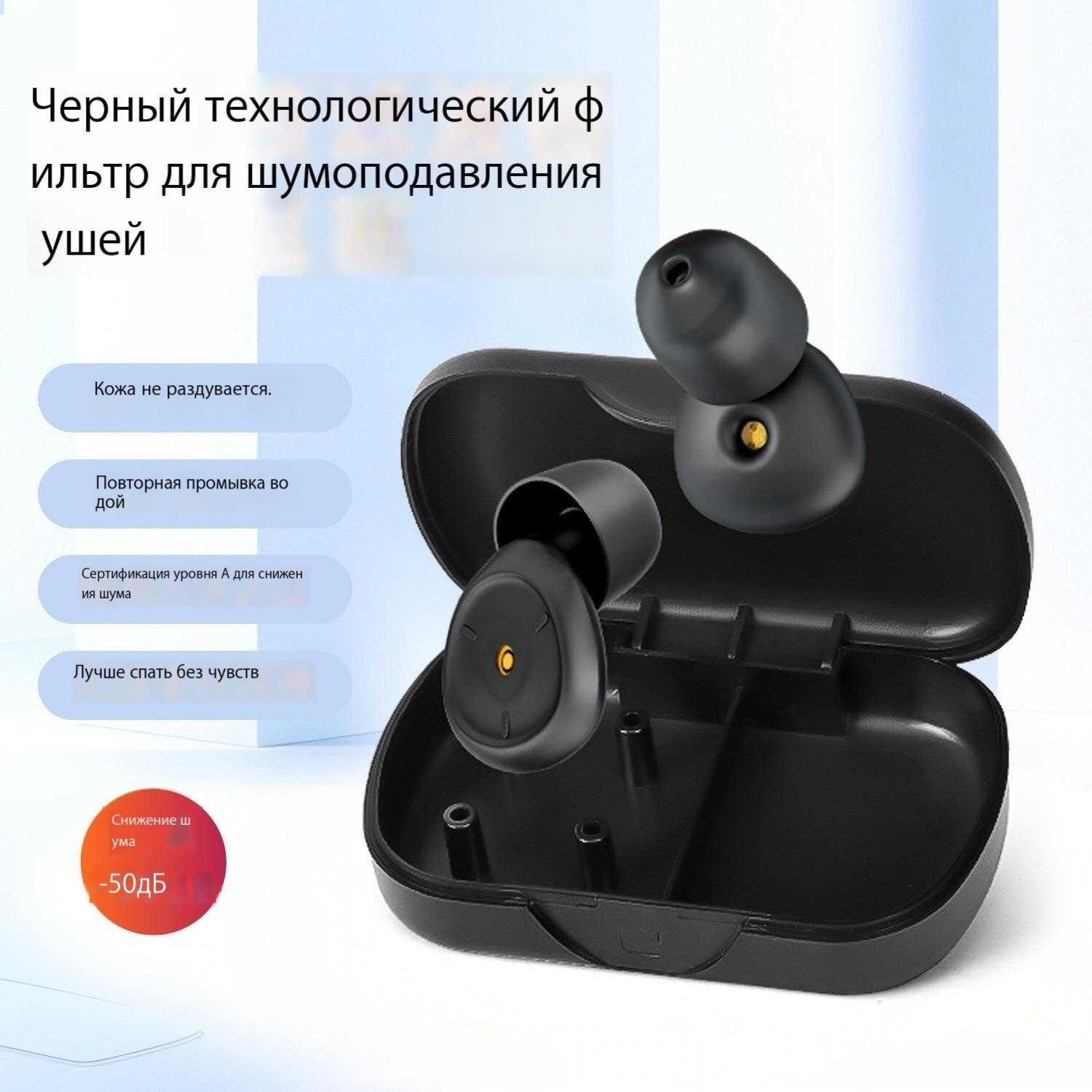 Силиконовые беруши с шумоподавлением, беруши для сна и плавания, бесшумные и антишумные.
