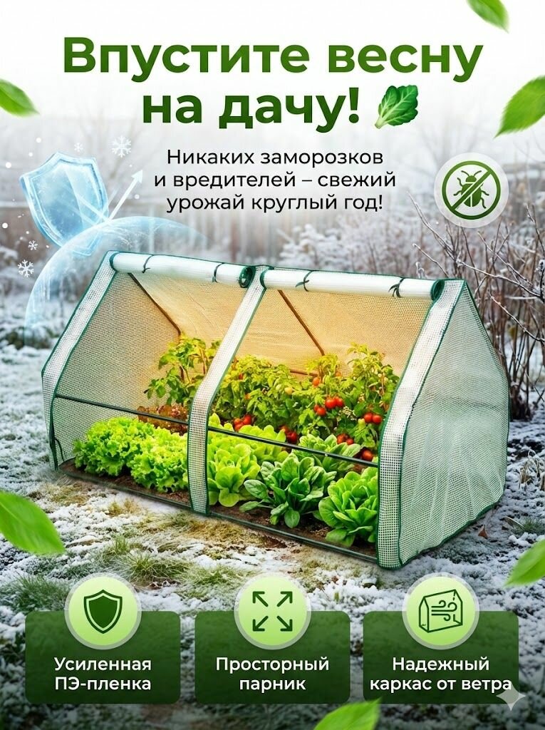 Утеплитель простой тепличный завод теплица 1,8 м0,9 м0,9м