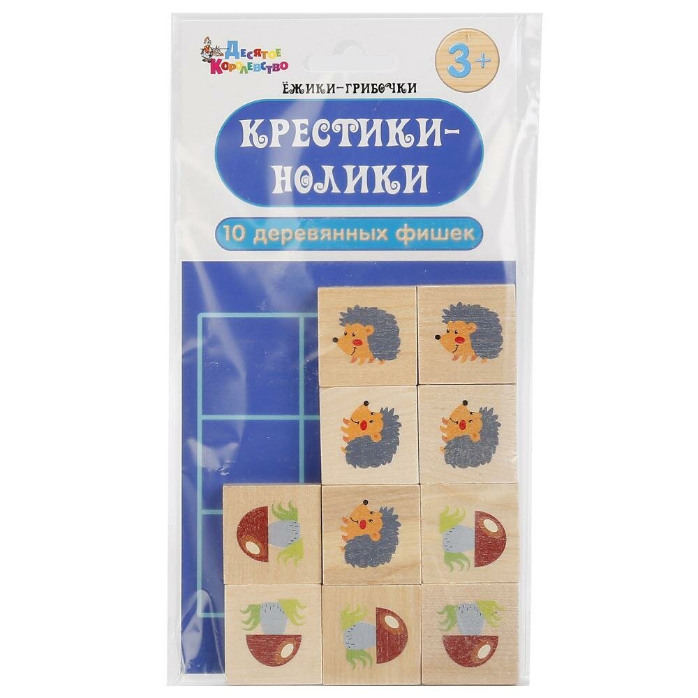 Игра настольная Десятое Королевство "Крестики-нолики" Ежики-грибочки (деревянные фишки) (02656 царство)