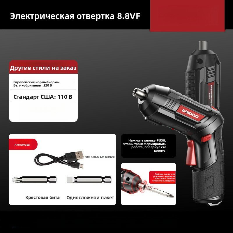 Аккумуляторная отвертка-дрель Arayton 3.6V, литиевая, 0.25 кг, 2-в-1 (прямая/пистолет), для дома. Мояэкономка