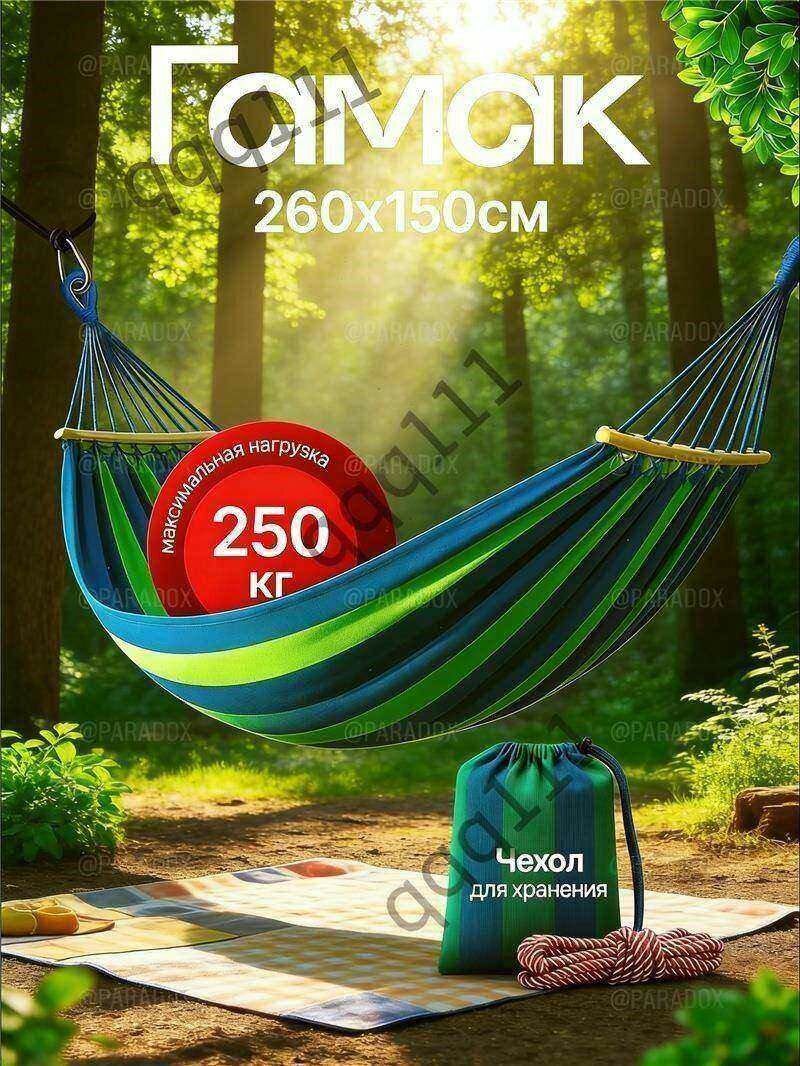 Гамак Ткань,13х46 см
