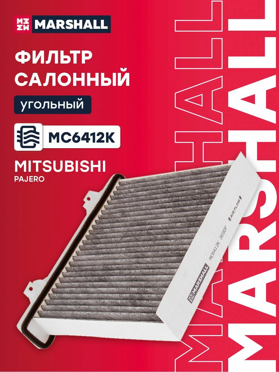 Фильтр салонный угольный Mitsubishi Митсубиси Pajero Паджеро 7803A028