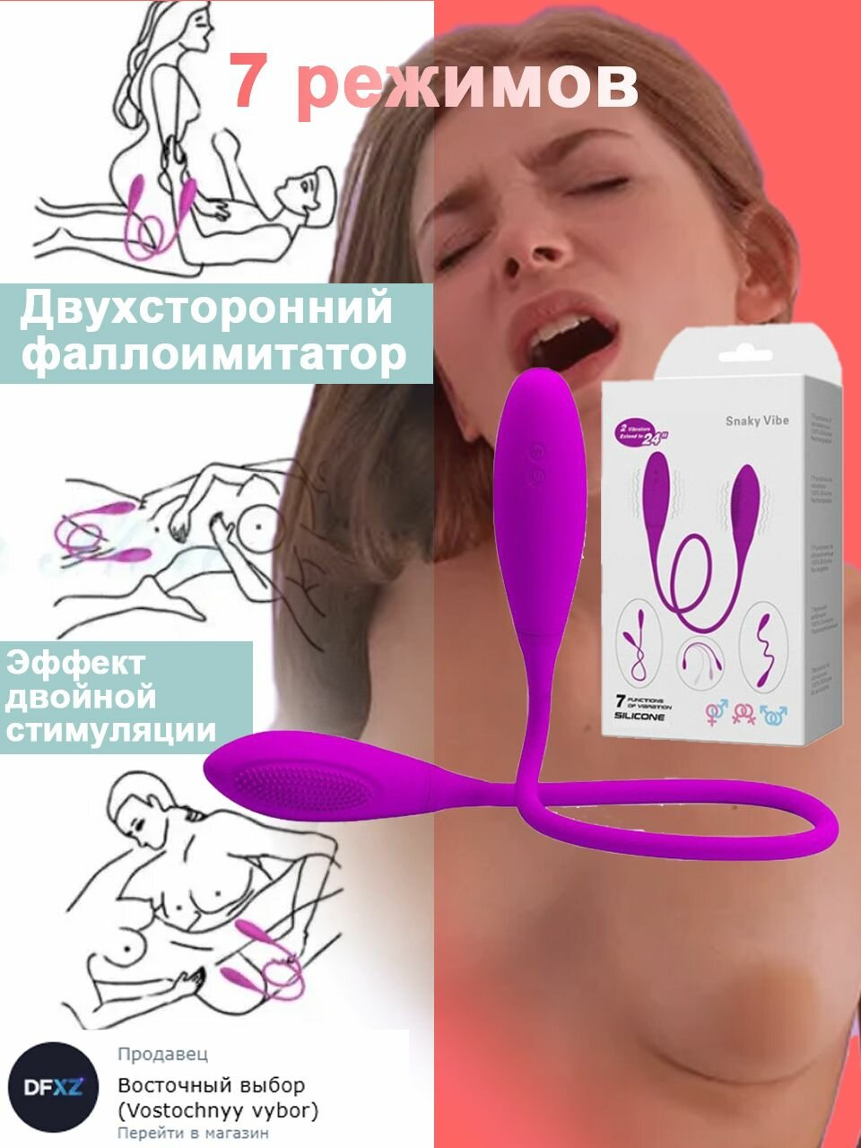 Фаллоимитатор, 10.1см