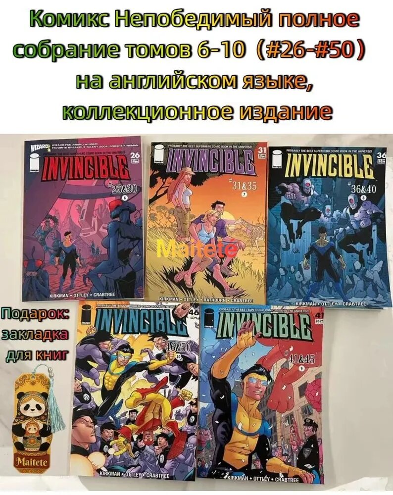 Invincible: Compendium Vol. 6-10 (English Language) Comic Book Collection, Non-Original Edition