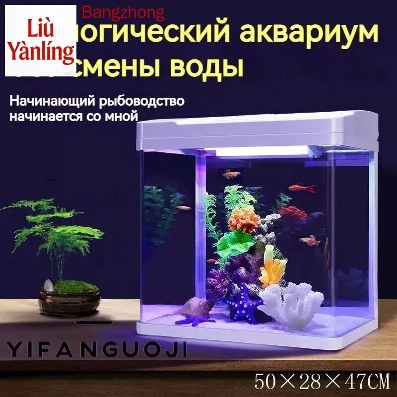 Аквариум панорамный стеклянный с подсветкой и фильтром, объем 65.8 л, белый, для рыб