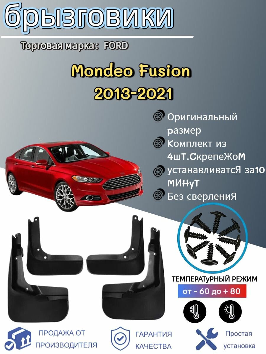 Брызговики