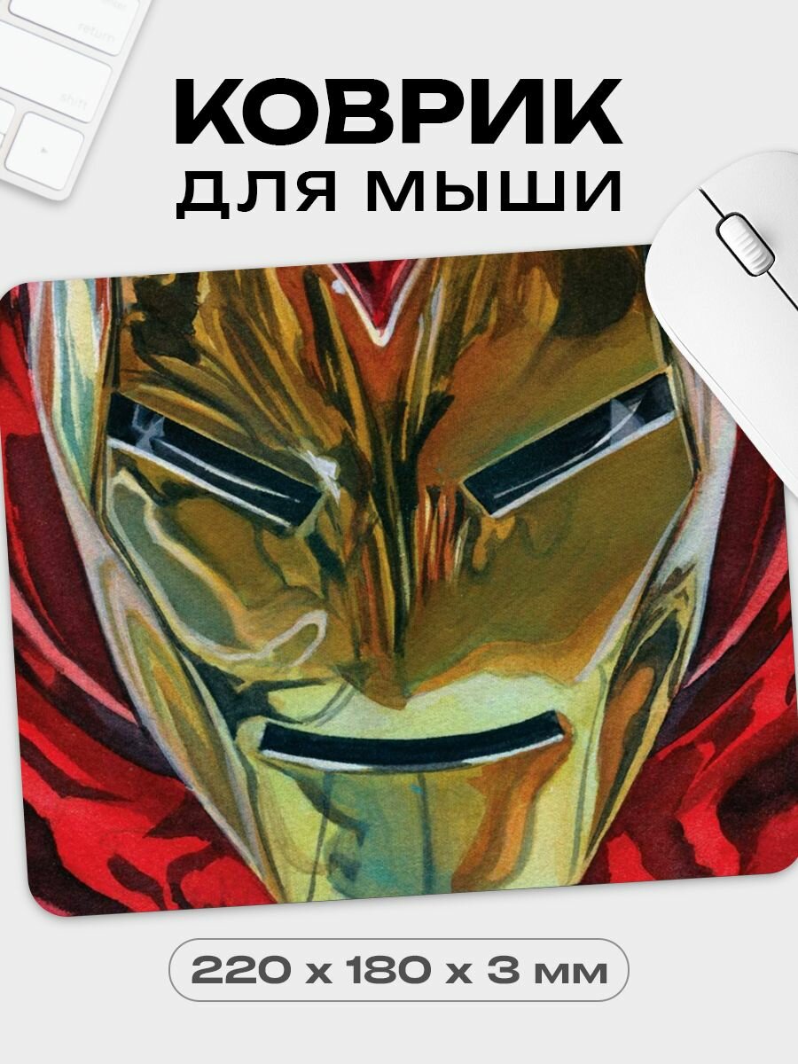 Коврик для мышки Железный человек, 18х22 см