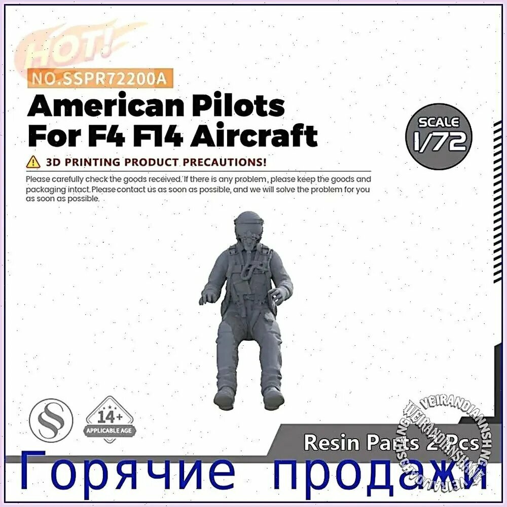 SSMODEL SSPR72200A 1/72 Современные американские пилоты для самолетов F4 F14