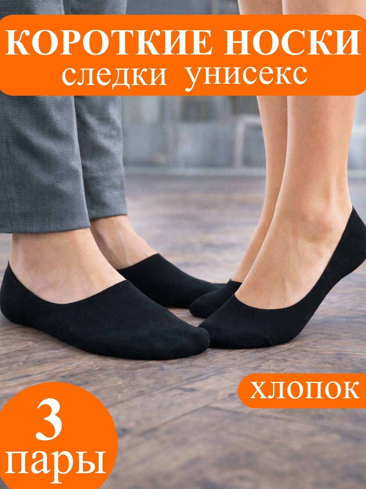 Подследники