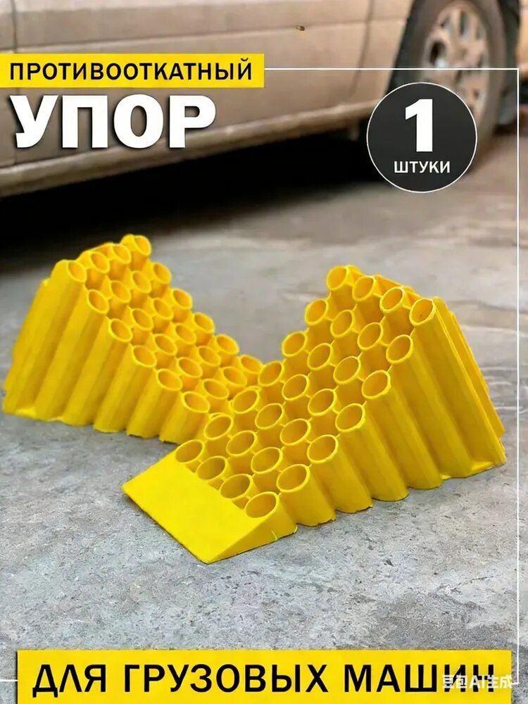 Упор противооткатный