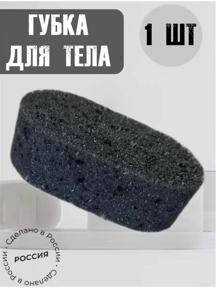 Мочалка для тела