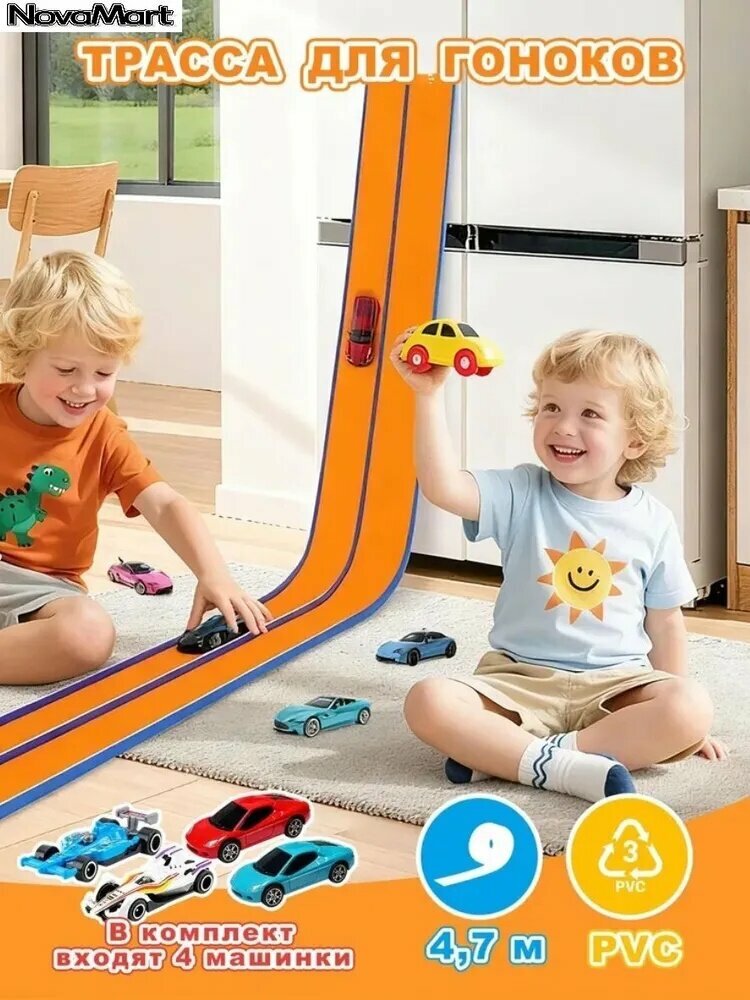 Гибкая трасса для гонок с 4 машинами и присосками, длина 4.7м, DIY набор, подарок для детей