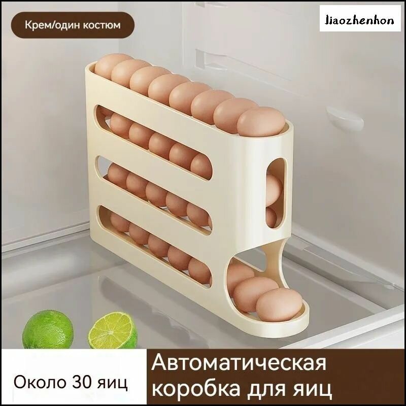 Ozmr Органайзер для холодильника "хранение в холодильнике", 1 шт