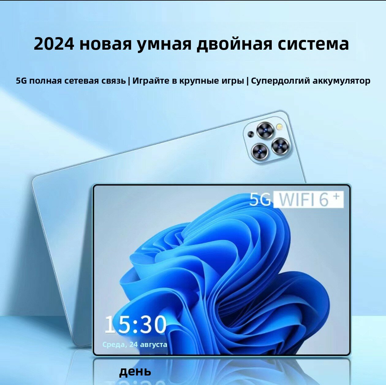 Новый игровой и обучающий планшет с 5G, HD-экраном и защитой глаз для онлайн-уроков