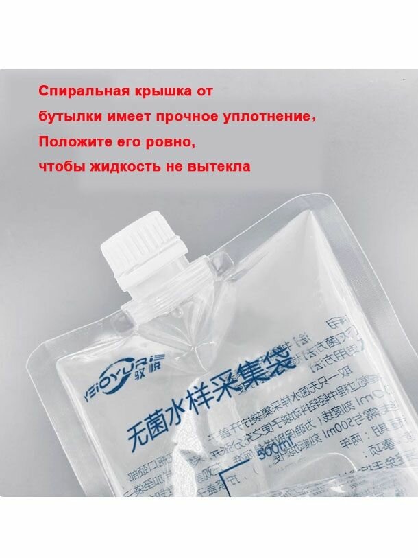 Одноразовый Стерильный Пакет Для Сбора Проб Воды