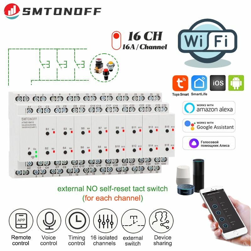 Tuya WIFI 16-канальный интеллектуальный переключатель дистанционного управления контроля времени