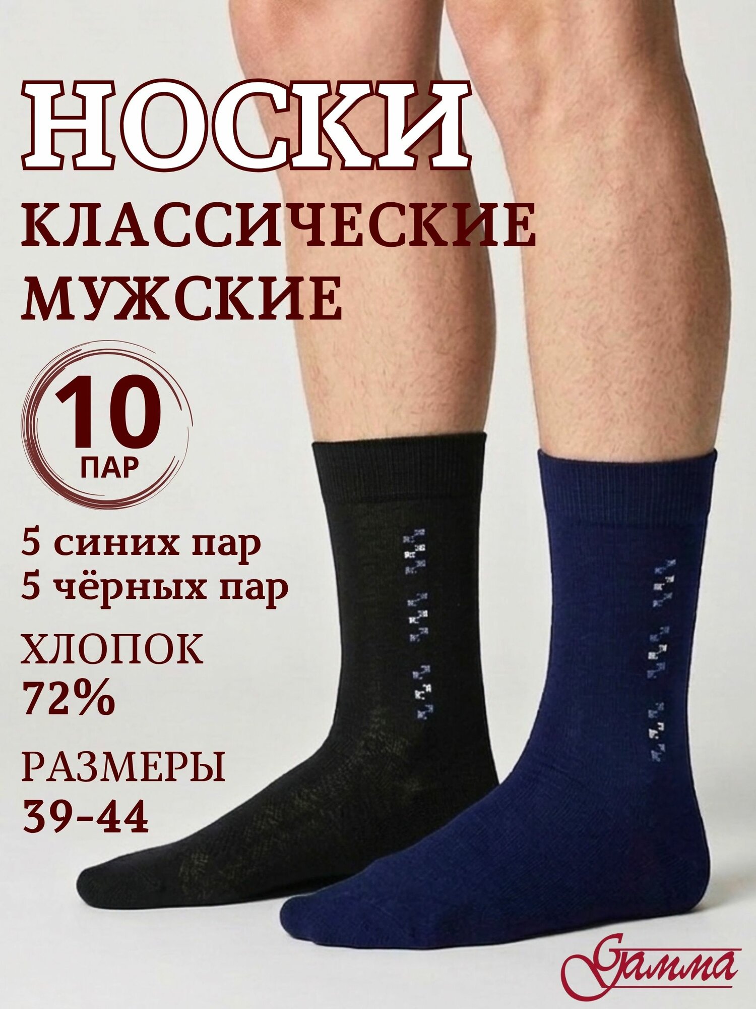 Носки, комплект