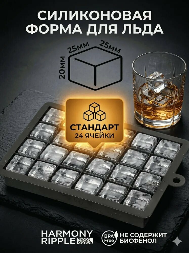Форма для льда, 24 яч, 1 шт
