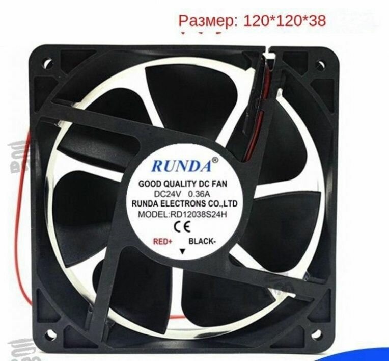 Эксклюзивный инверторный вентилятор RUNDA 12см 24V 0.36A модель RD12038S24H