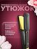 Плойка IPARAH / P-125