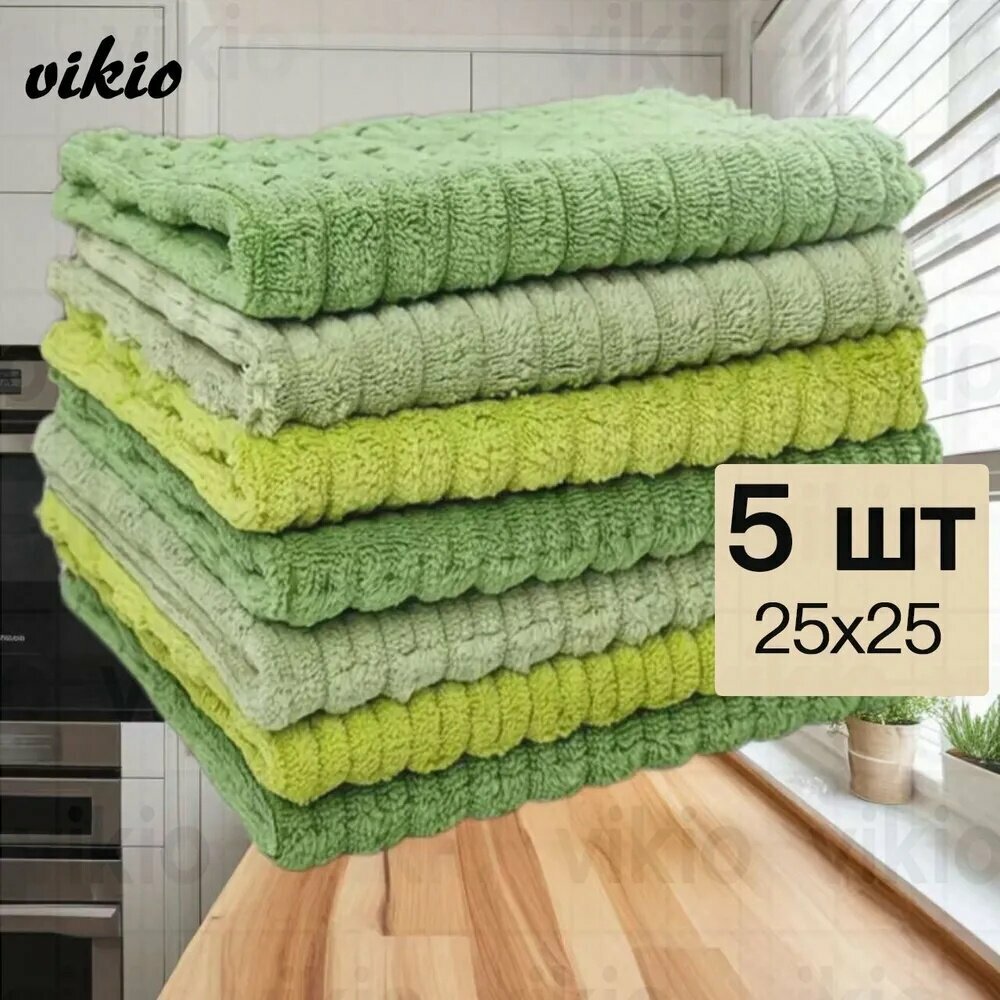 Полотенце кухонное, Махровая фактура, 25x25, 5шт