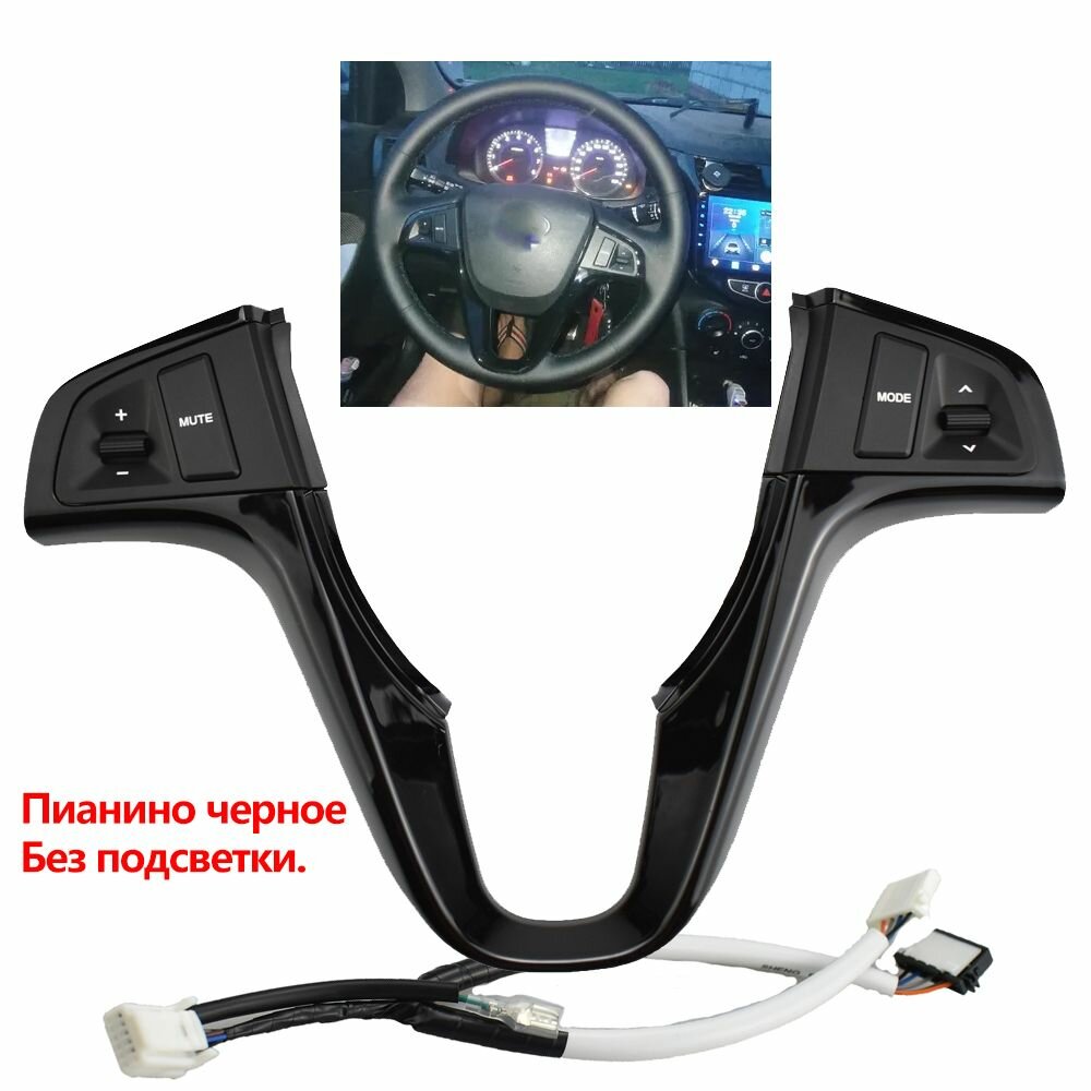 Кнопки на руль Hyundai Solaris (Verna) 2011–2016 — блок управления мультируля с рамкой, вставка и проводка, без подсветки