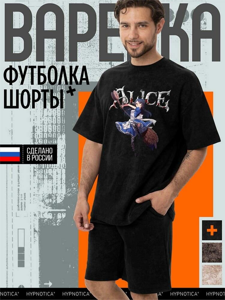 Комплект одежды Комплект варёнка