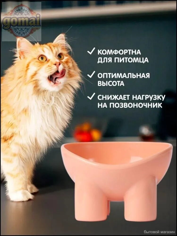 Миска для кошек и собак пластиковая на ножках (универсальная для кошек и собак), 0,25 л