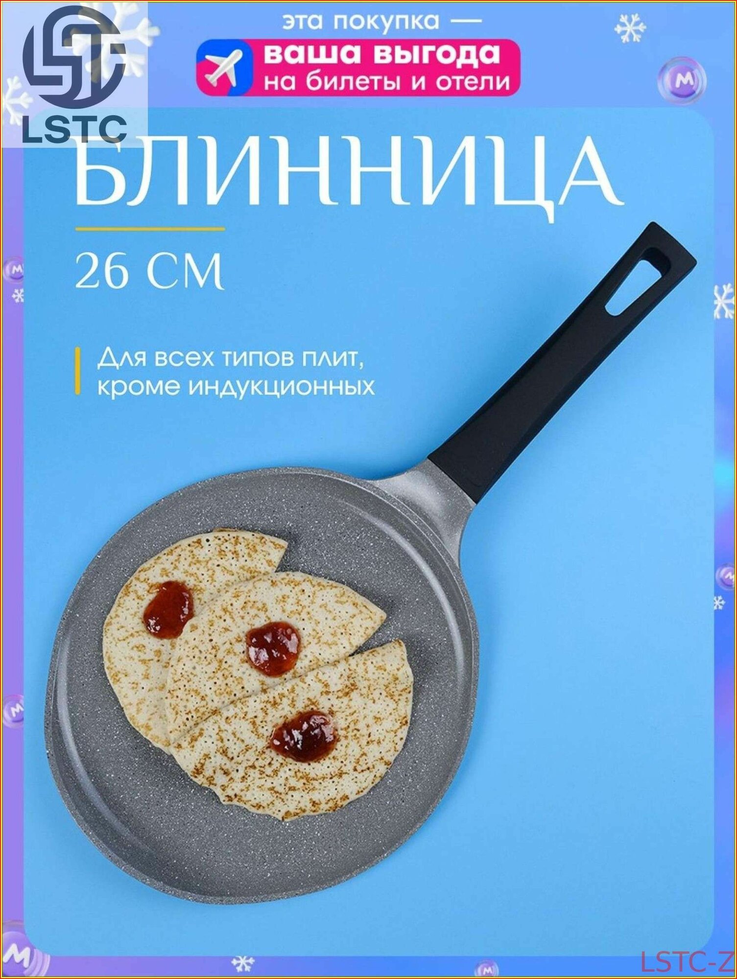 Сковорода