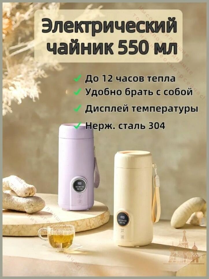 Электрический чайник MINI, светло-бежевый, прозрачный