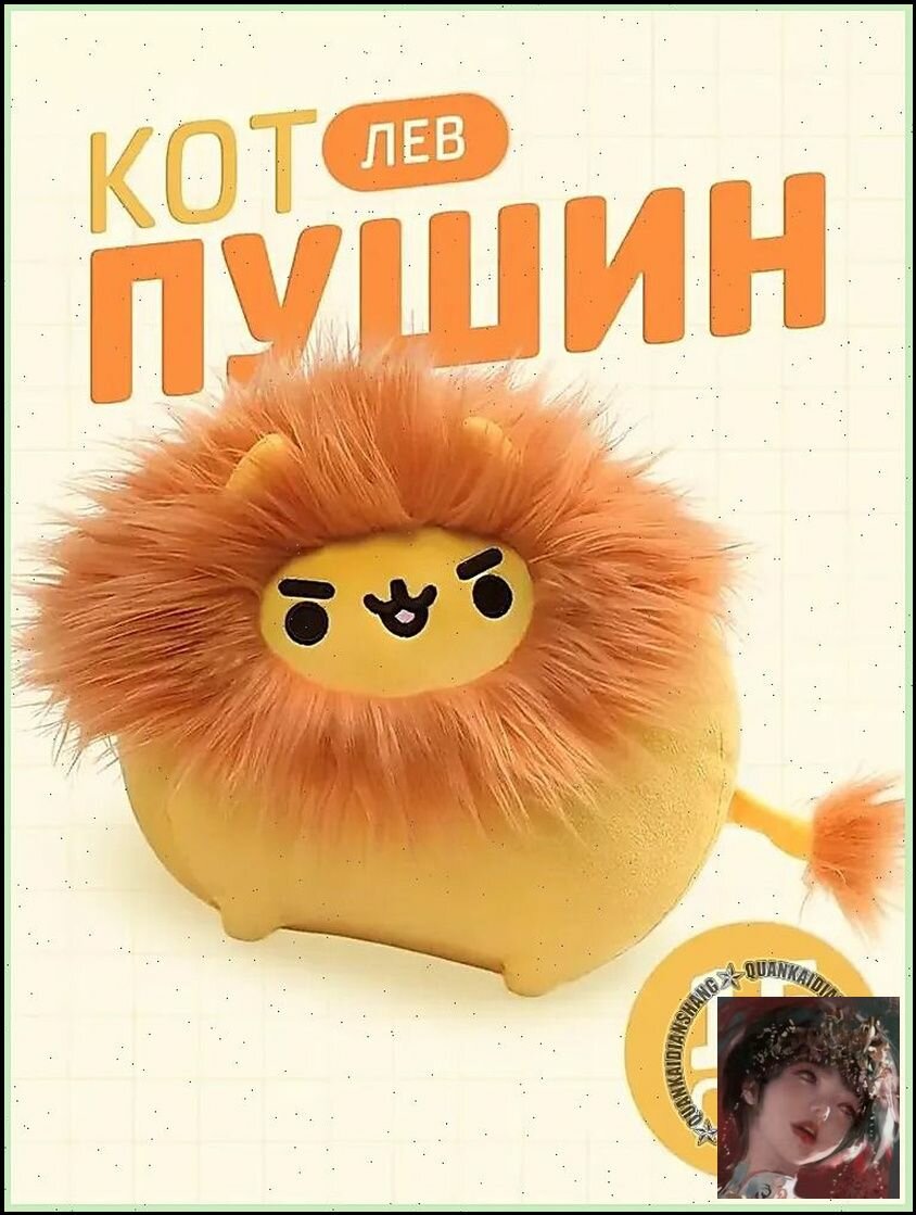 Мягкая игрушка Кот Пушин с кексом (Pusheen Cat)