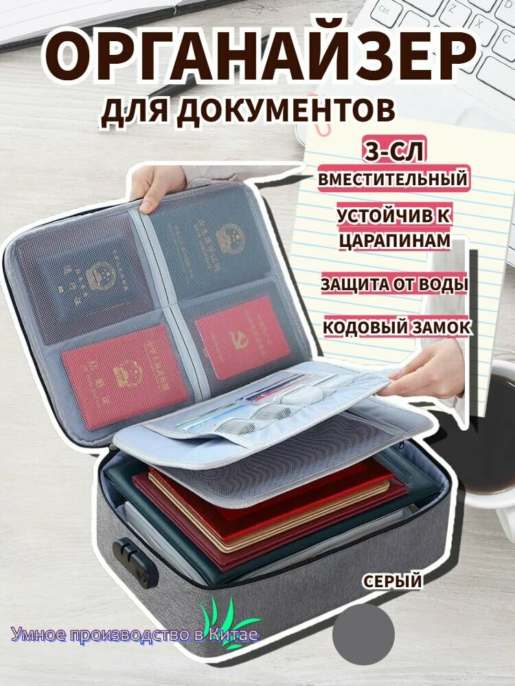 Документница