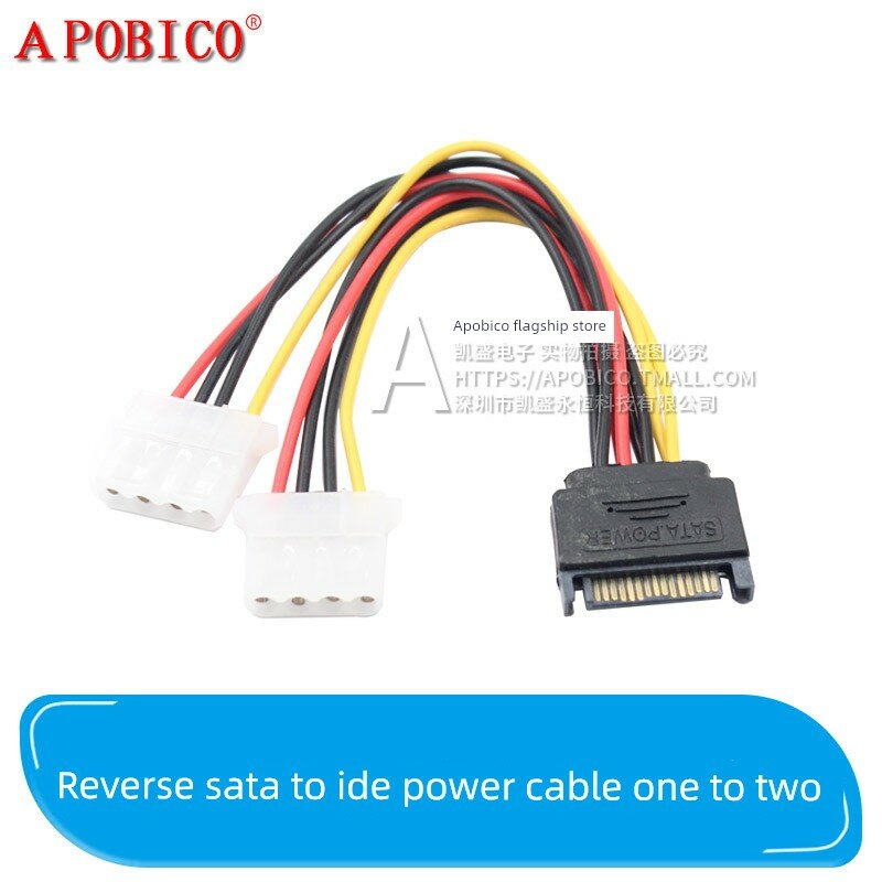 Кабель-адаптер 15-pin SATA Male к 2x IDE 4-pin Female для настольного ПК, SSD, HDD подключения питания
